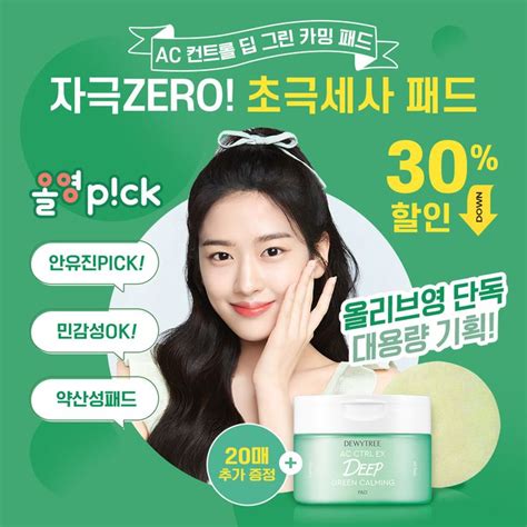 뷰티 광고 프로모션 배너 광고 배너