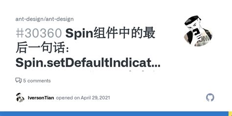 Spin组件中的最后一句话Spin setDefaultIndicator indicator ReactNode 你可以自定义全局默认 Spin 的元素 Issue
