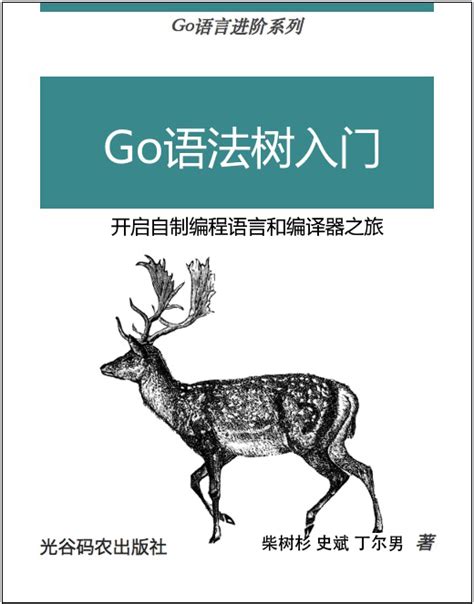 Golang China Contributors Club