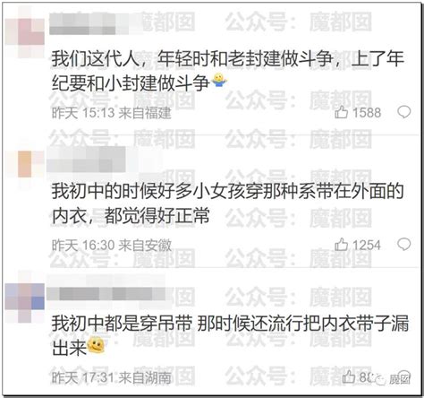 初三女生这样穿上学被同学痛斥擦边 热搜第一