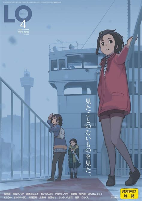 Comic Lo 193 Issue