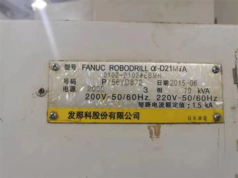 Used High Speed Fanuc CNC Milling And Drilling Machine