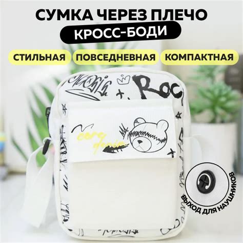 Сумка кросс-боди женская через плечо / шоппер хлопковый для девочки на ...