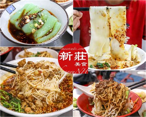 新莊美食：川豫麵館，新菜單雙醬麵＋酸辣粉雲南米線推薦
