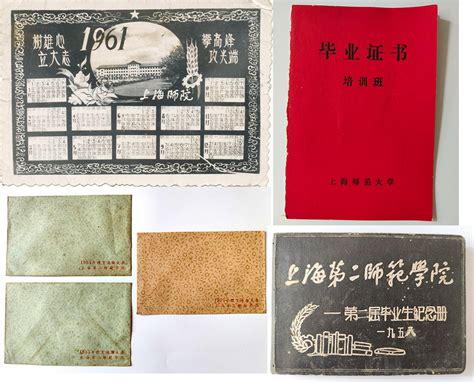 社会收藏爱好者罗东平向上海师范大学档案馆捐赠校史档案资料