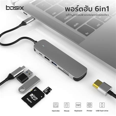 Basix In Usb C Hub Shopee Thailand