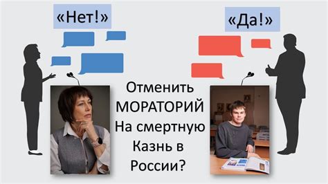 Дебаты о смертной казни в России - YouTube