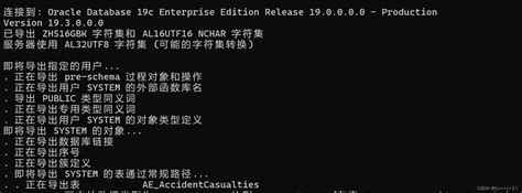 Oracle 导出导入 表结构与数据oracle导出表结构 Csdn博客