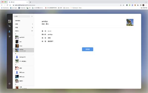 GitHub wildfirechat vue chat 即时通讯 野火IM 系统Web端