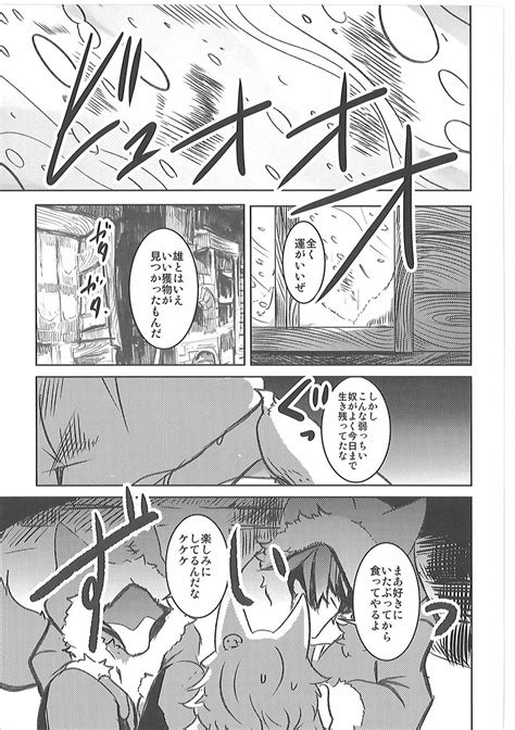 Noppera Koubou Mujina Kizu No Nameai Fate Grand Order Dj JP MyReadingManga