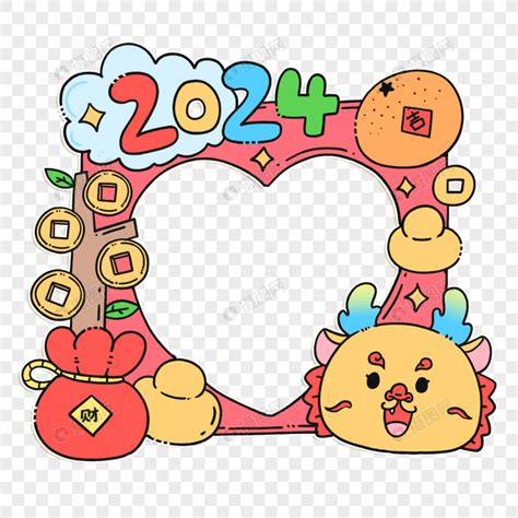 2024 설날 용의 해 인터넷 연예인 사진 체크인 프레임 Png 일러스트 무료 다운로드 Lovepik