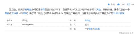 【c语言】整形数据和浮点型数据在内存中的存储为什么浮点型数据后面跟小数用d打印出来有值 Csdn博客