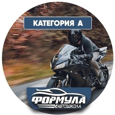 Автошкола Формула в Симферополе лучшая автошкола Крыма приглашает именно Вас на обучение