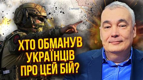 💣ПРАВДА ПРО ВТРАТУ СТЕПОВОГО Снєгирьов назвав ВИННИХ У БРЕХНІ Що насправді сталося на
