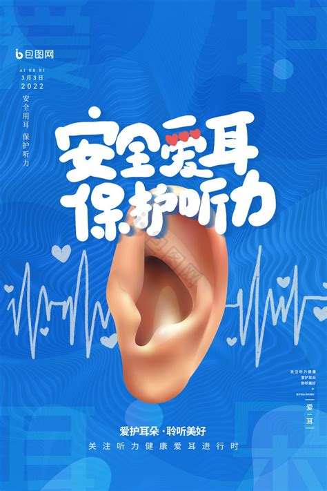 听力图片 听力素材免费下载 包图网
