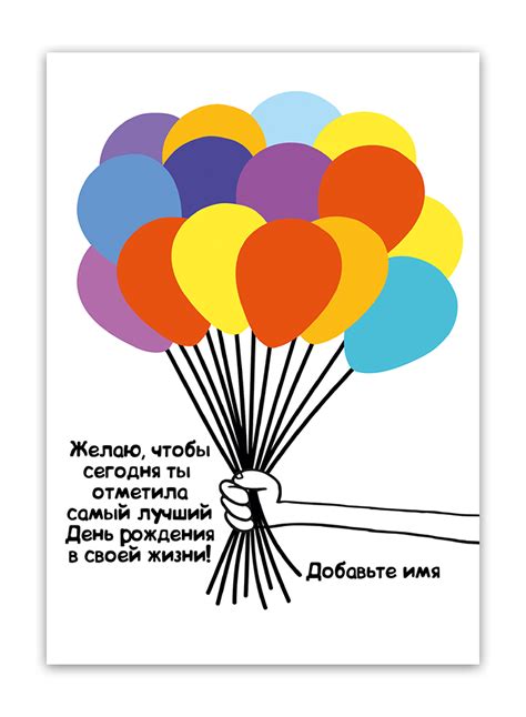 Открытка с днём рождения с воздушными шариками
