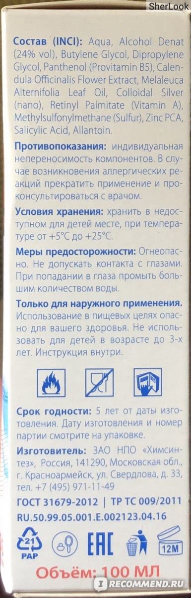 Лосьон для лица Salizink Салициловый усиленная формула с цинком и серой «salizink Sos мое