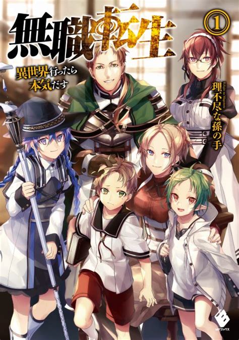 Mushoku Tensei Isekai Ittara Honki Dasu En Español