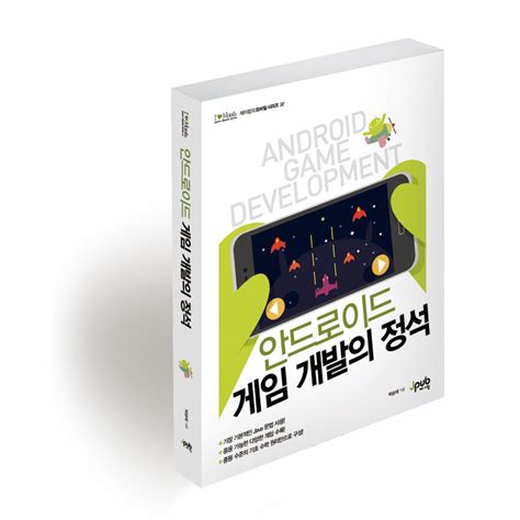 Game개발 간단하게 할 수 있는 게임개발의 종류들 Ai마인드 Us Mind