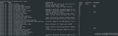 Docker 安装redis镜像，详细保姆级教程 Csdn博客
