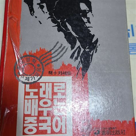 그시절 추억의 노래로 배우는 중국어 콜리 Colley