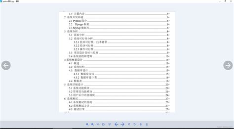 [附源码]计算机毕业设计python uniapp基于android的掌上社团appjm35t 程序 源码 lw 远程部署 csdn博客