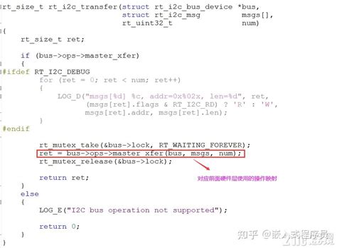 一步到位！教你rt Thread上设备iic驱动移植 知乎