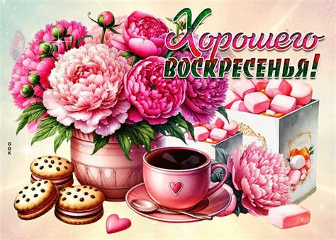 Энергичная и бодрая летняя гиф открытка Хорошего воскресенья Скачать бесплатно на