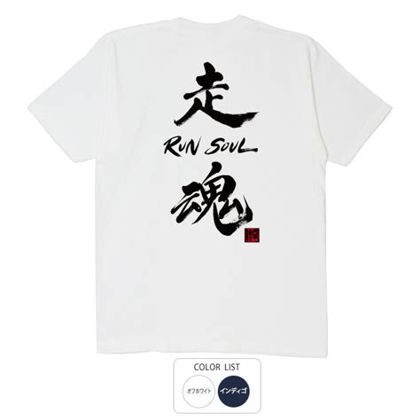 【楽天市場】おもしろ Tシャツ 面白いtシャツ ふざけtシャツ メッセージ メッセージtシャツ 名言 格言 語録 プレゼント ギフト 文字t