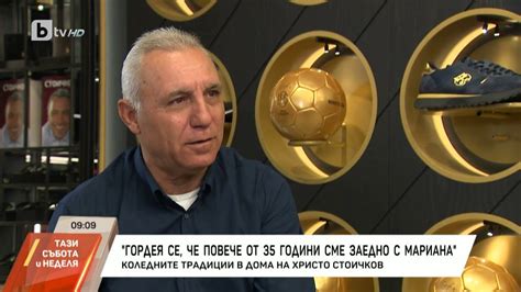 Насреща Петя Дикова Христо Стоичков с равносметка за една добра година Youtube