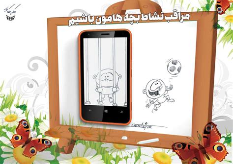 تفاوت بچه های دهه شصتی و دهه نودی