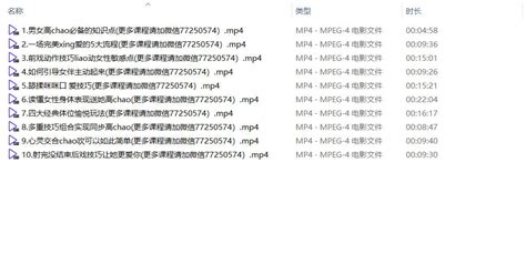 男士性能提升课10步拆解完美性爱全流程 爱经课堂 海淘课堂