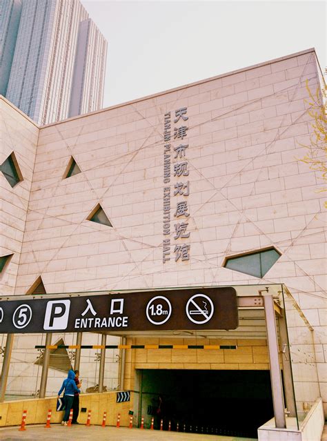 2021天津市规划展览馆 旅游攻略 门票 地址 问答 游记点评天津旅游旅游景点推荐 去哪儿攻略
