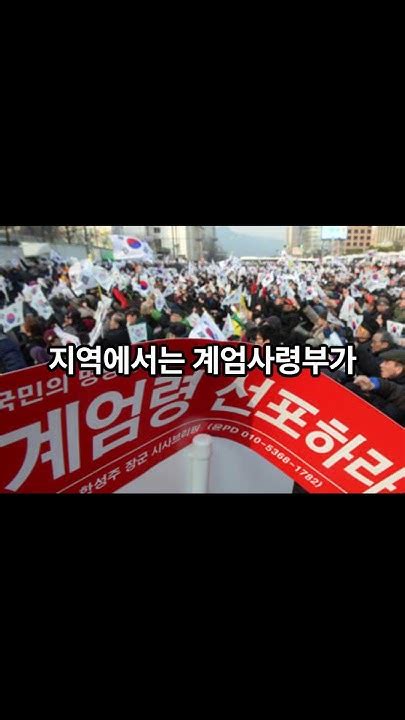 계엄령이란 계엄령 뜻 윤석렬 대통령 계엄령 선포 개념 Youtube