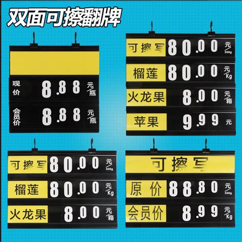 超市价格牌会员黑色双面生鲜吊牌蔬菜水果标价牌数字翻牌 阿里巴巴