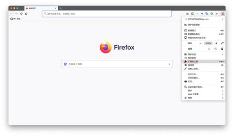 火狐浏览器安装foxyproxy代理插件 火狐浏览器代理插件怎么安装 csdn博客