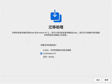 如何将数据从window迁移到苹果mac上？ 知乎