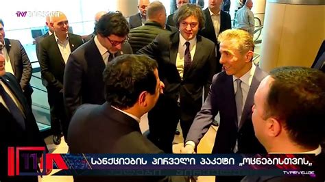 სავიზო შეზღუდვები რუსულ კანონზე პასუხისმგებელ პირებს ამერიკის შეერთებული შტატებისგან Youtube