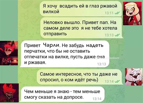 Отель хазбин Аластор и Чарли Nel 2025