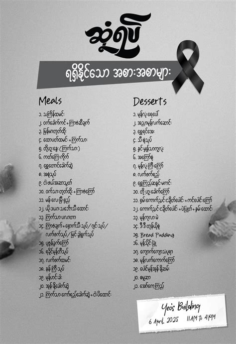 📌📌announcement📌📌 မူလအစီအစဉ် ဆုံရပ် Rendezvous Facebook