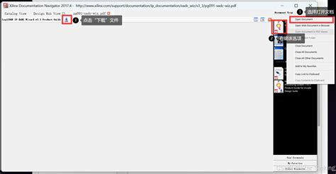vivado使用ip核介绍手册 vivado ip核手册 csdn博客