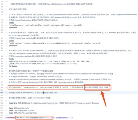 qmuimodalpresentationviewcontroller 如何与键盘交互 · issue 772 · tencent qmui
