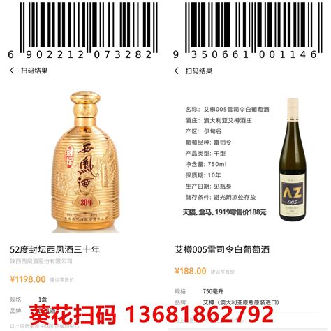 微信怎么扫条形码查价格 扫一扫条形码