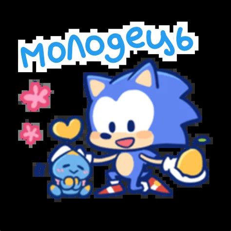 Telegram Sticker 😊 From «sonic Cute Emoji Ua Pack