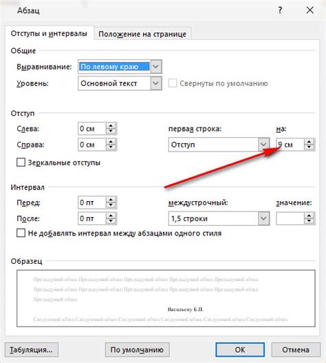 Как оформить шапку в заявлении в ворде