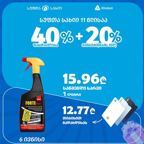 სუფთა სახლი სუფთა სახლი Added A New Photo