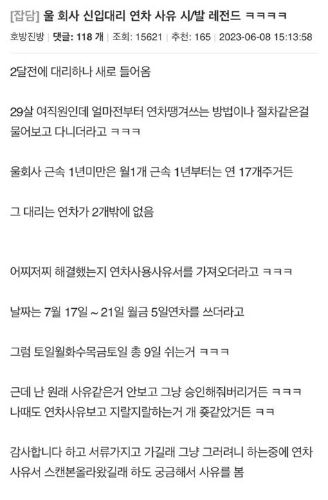 직장상사 사회적으로 암살하기 포텐 터짐 최신순 에펨코리아