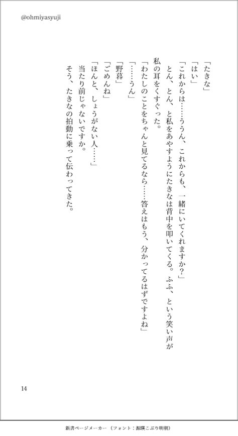 オーミヤCOMIC12110 23ちさたき本出すかも on Twitter
