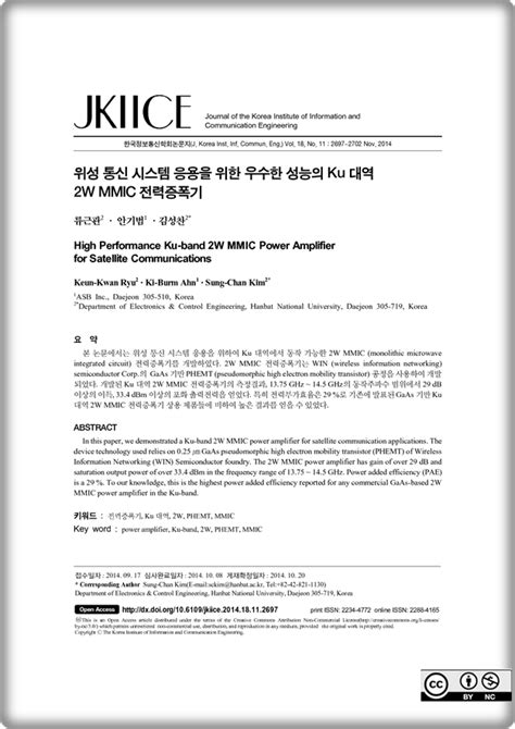 위성 통신 시스템 응용을 위한 우수한 성능의 Ku 대역 2w Mmic 전력증폭기