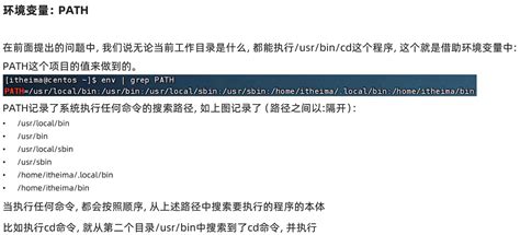 Linux 环境变量 SiNanhong 博客园